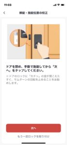 【SwitchBot スマートロック レビュー】指紋認証＋キーパッド付きの本格的な玄関鍵【工事不要・賃貸OK】 – GREENVIP