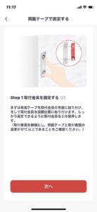 【SwitchBot スマートロック レビュー】指紋認証＋キーパッド付きの本格的な玄関鍵【工事不要・賃貸OK】 – GREENVIP