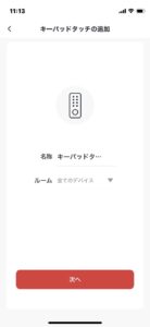 【SwitchBot スマートロック レビュー】指紋認証＋キーパッド付きの本格的な玄関鍵【工事不要・賃貸OK】 – GREENVIP