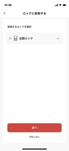 【SwitchBot スマートロック レビュー】指紋認証＋キーパッド付きの本格的な玄関鍵【工事不要・賃貸OK】 – GREENVIP