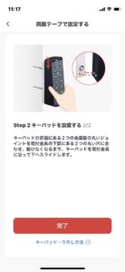 【SwitchBot スマートロック レビュー】指紋認証＋キーパッド付きの本格的な玄関鍵【工事不要・賃貸OK】 – GREENVIP