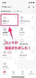 【SwitchBot スマートロック レビュー】指紋認証＋キーパッド付きの本格的な玄関鍵【工事不要・賃貸OK】 – GREENVIP