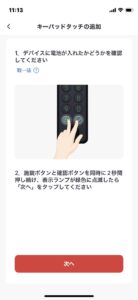 【SwitchBot スマートロック レビュー】指紋認証＋キーパッド付きの本格的な玄関鍵【工事不要・賃貸OK】 – GREENVIP