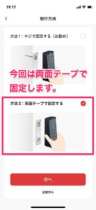 【SwitchBot スマートロック レビュー】指紋認証＋キーパッド付きの本格的な玄関鍵【工事不要・賃貸OK】 – GREENVIP
