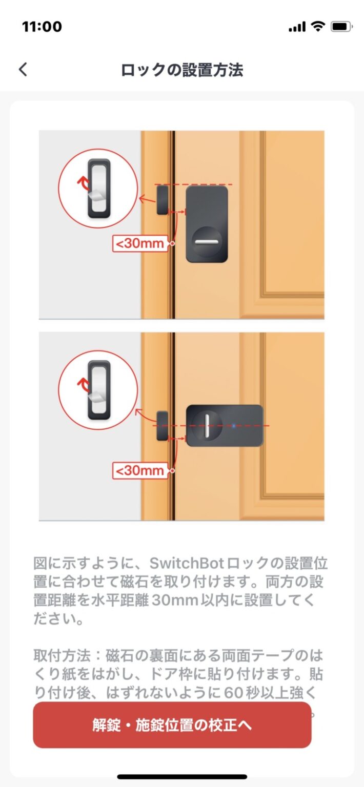 【SwitchBot スマートロック レビュー】指紋認証＋キーパッド付きの本格的な玄関鍵【工事不要・賃貸OK】 – GREENVIP