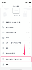 【保存版】SwitchBot（スイッチボット）の電池交換方法。CR2リチウム電池を使用。 – GREENVIP
